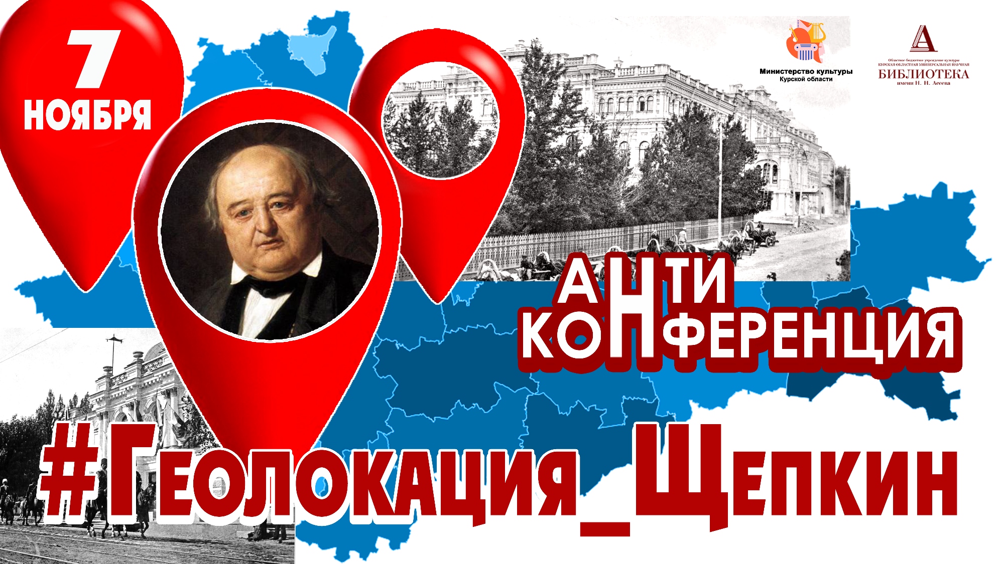 #Геолокация_Щепкин