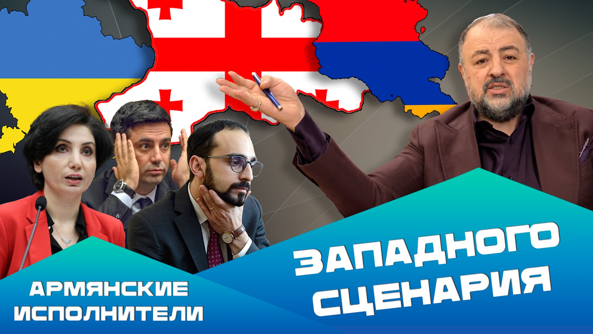 Спасти Армению от дезертиров