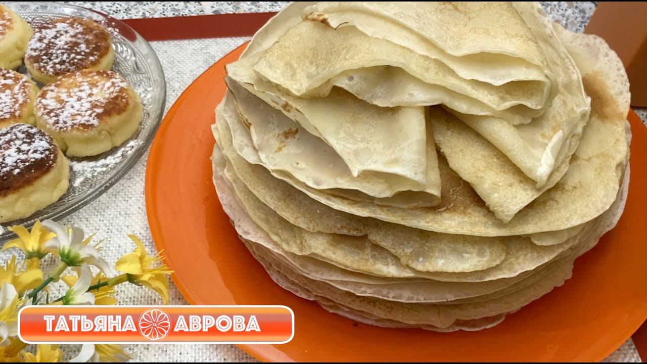 Блины на сыворотке