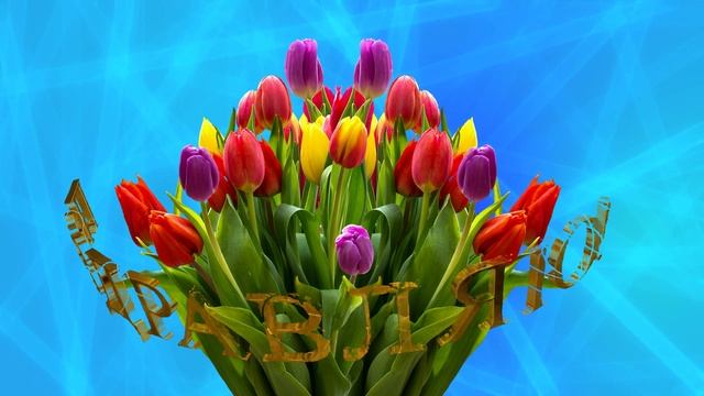 Поздравление с юбилеем 35 лет