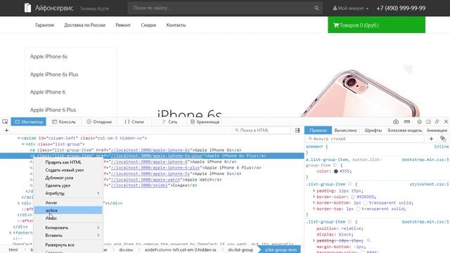 10 урок - Стилизация списка категорий