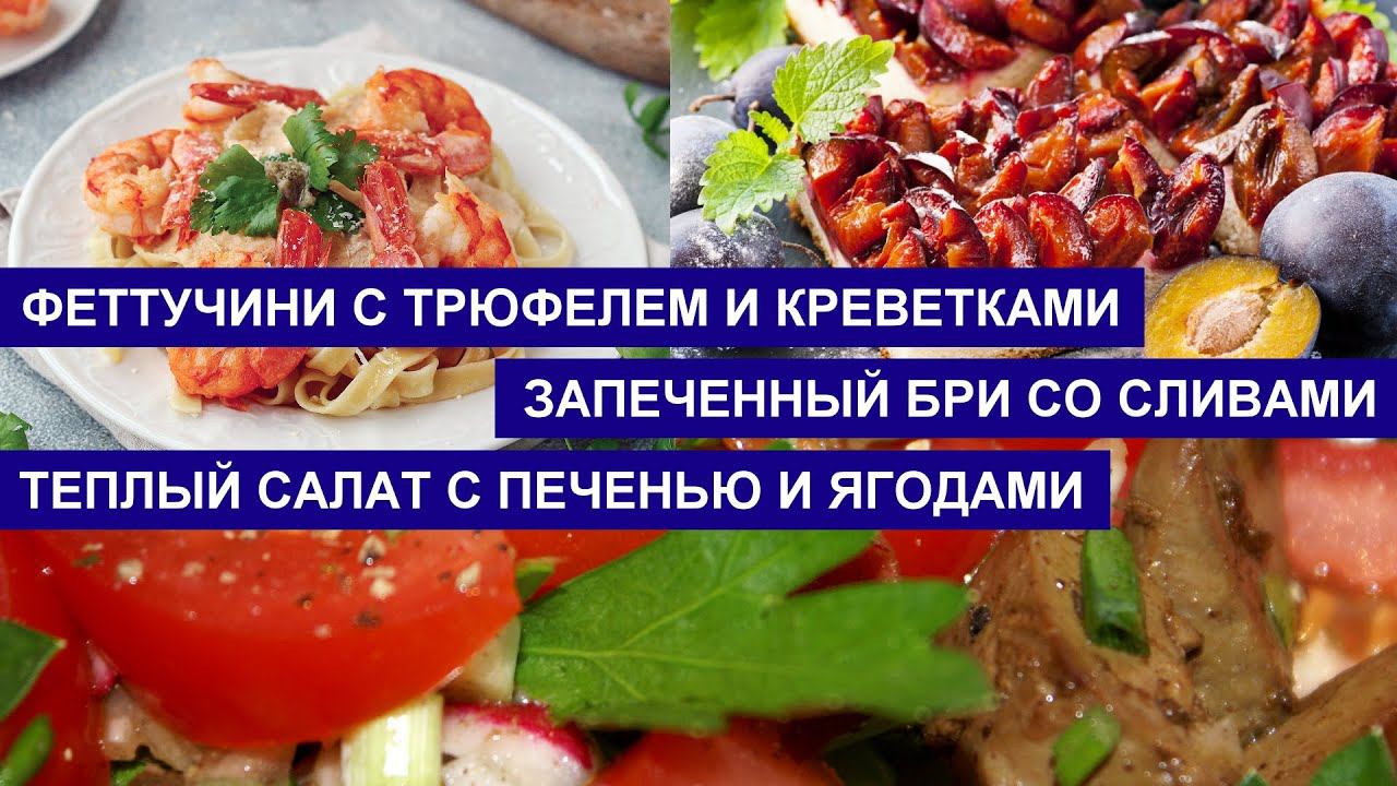 Праздничные оригинальные рецепты