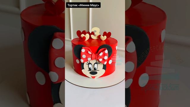 Бисквитный торт «Минни-Маус»