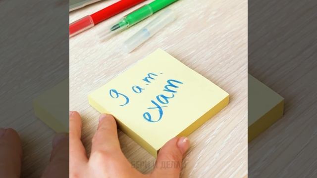 24 крутых школьных лайфхаков, которые стоит знать.mp4