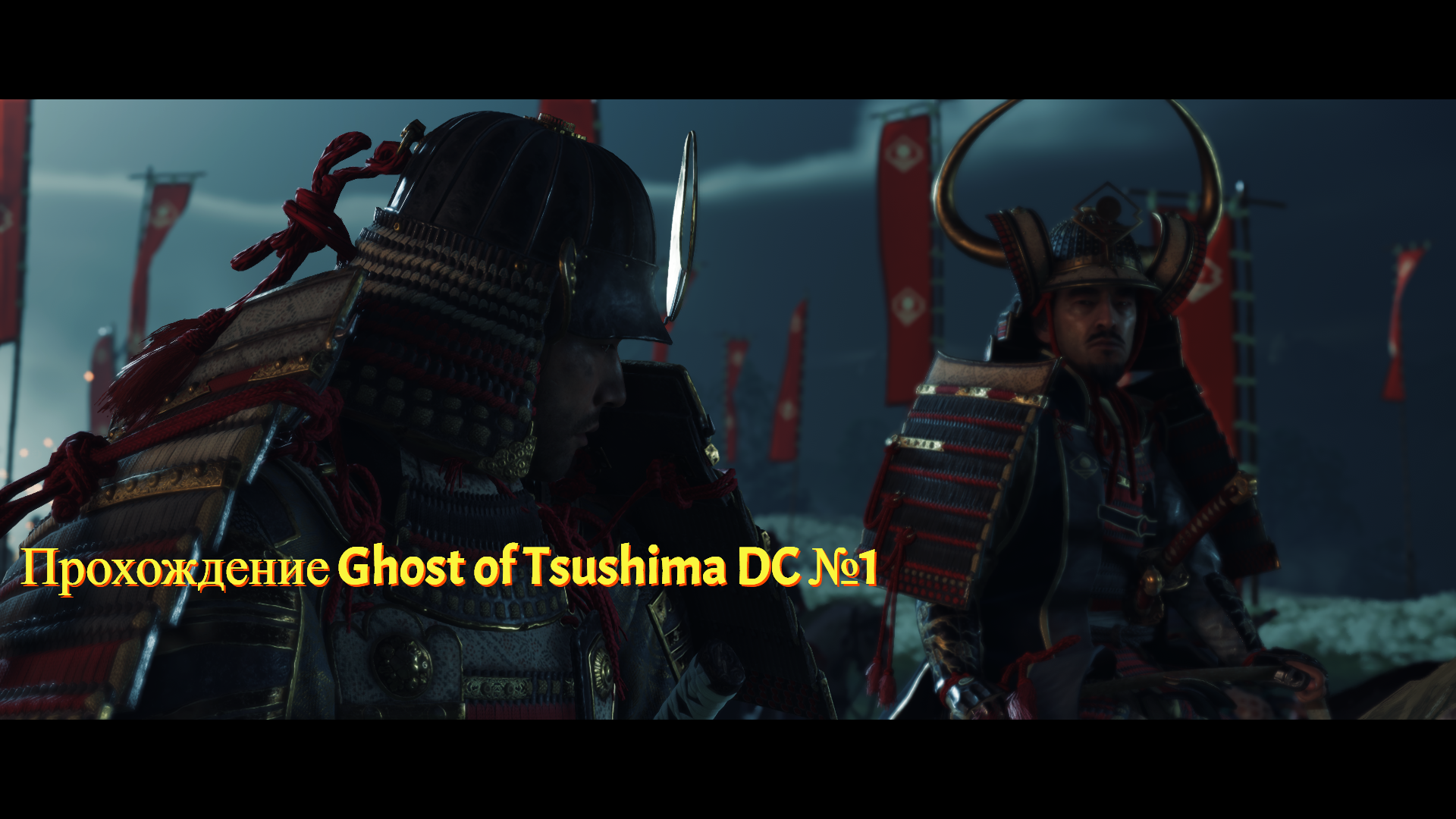 Прохождение Ghost of Tsushima DC №1