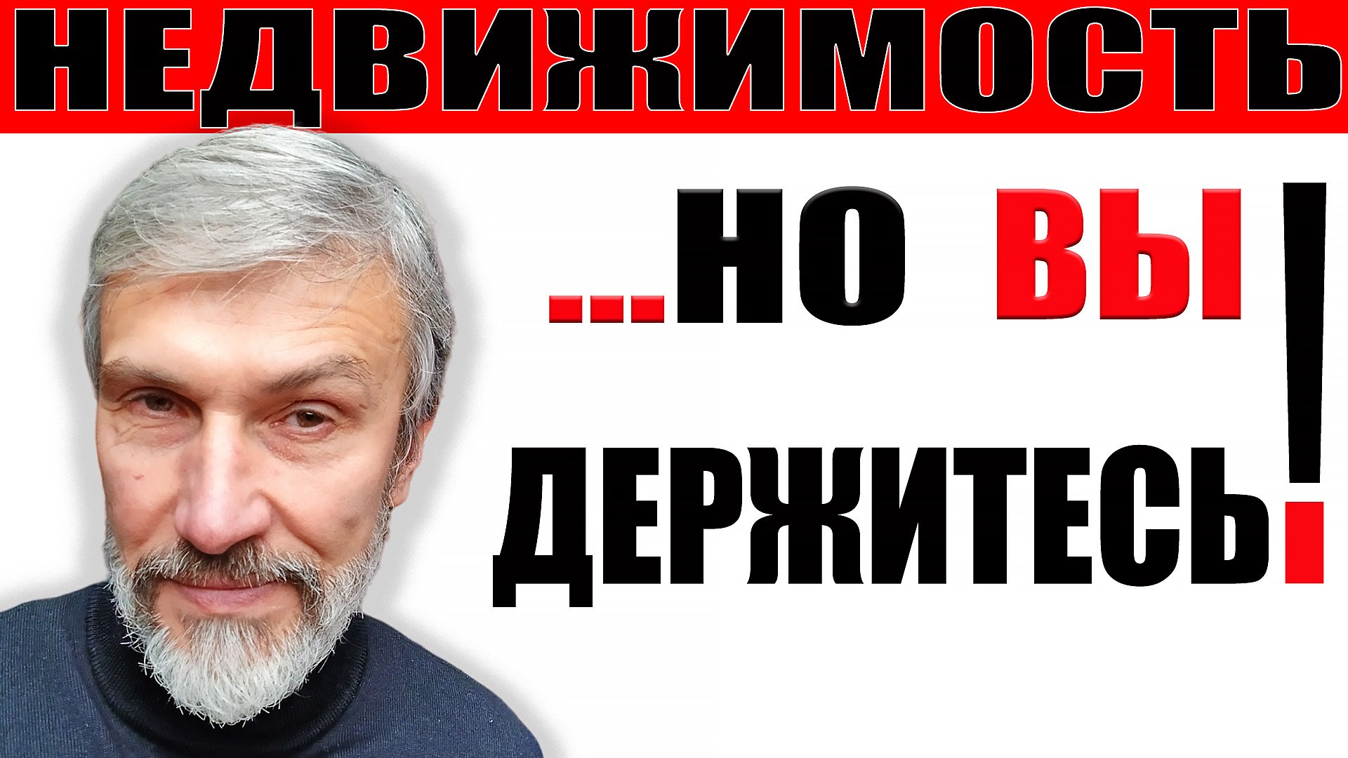 Недвижимость не продать как цену не понижай / Покупателей нет / Перекличка риэлторов РФ / Иваново