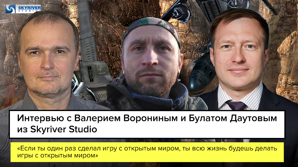 Второй сезон интервью. Независимые разработчики
