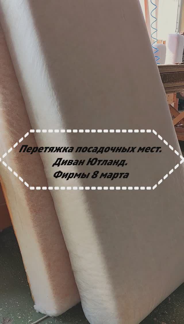 Ваша мебель отслужила свое?Не спешите ее выбрасывать!😊#перетяжкамебели #мягкаямебель #реставрация