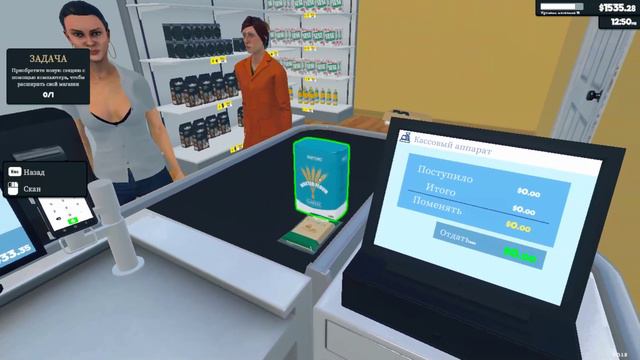 Supermarket Simulator #12
