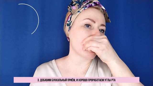Как поднять уголки губ и убрать вечно недовольное выражение лица