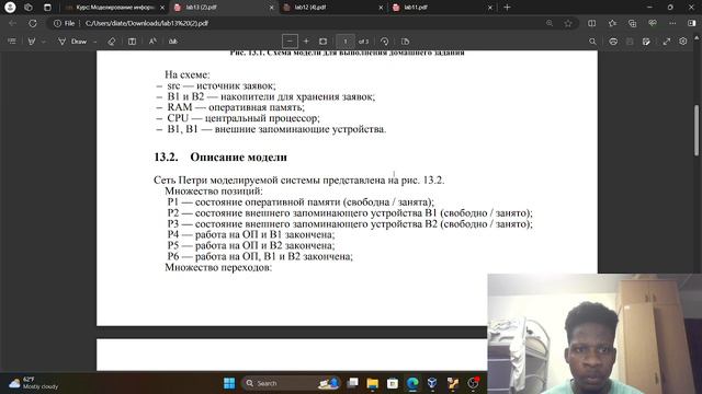 ЛАБ13.ВЫПОЛНЕНИЕ