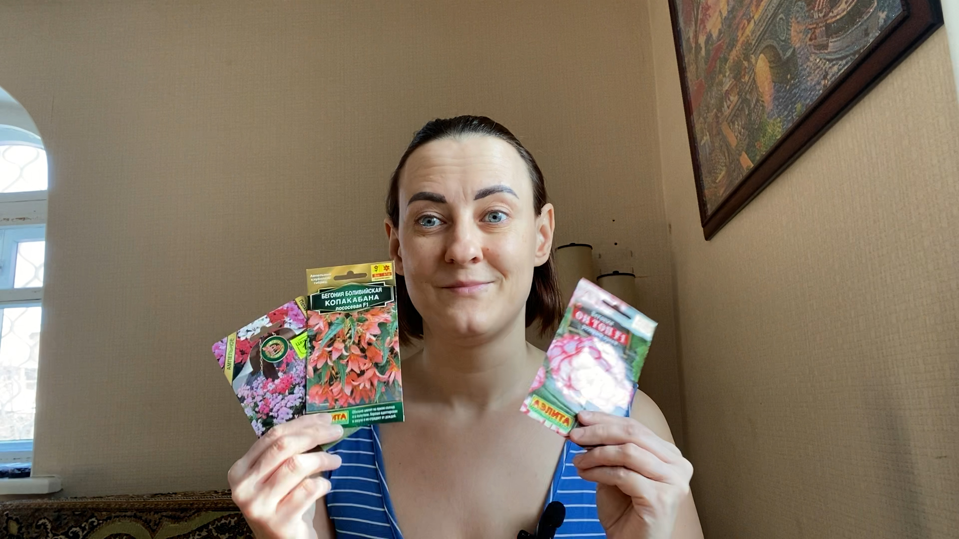 Сею бегонии и пеларгонию ампельную . Сезон 2023.