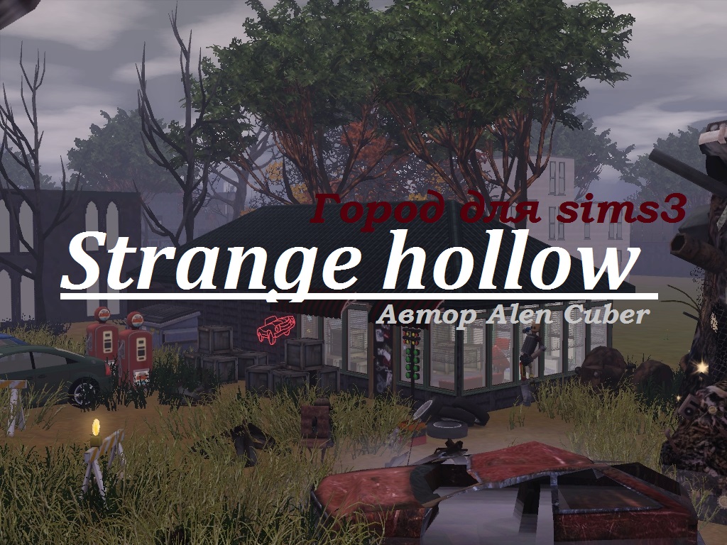 Город Strange hollow для симс3. Обзор города и жителей.