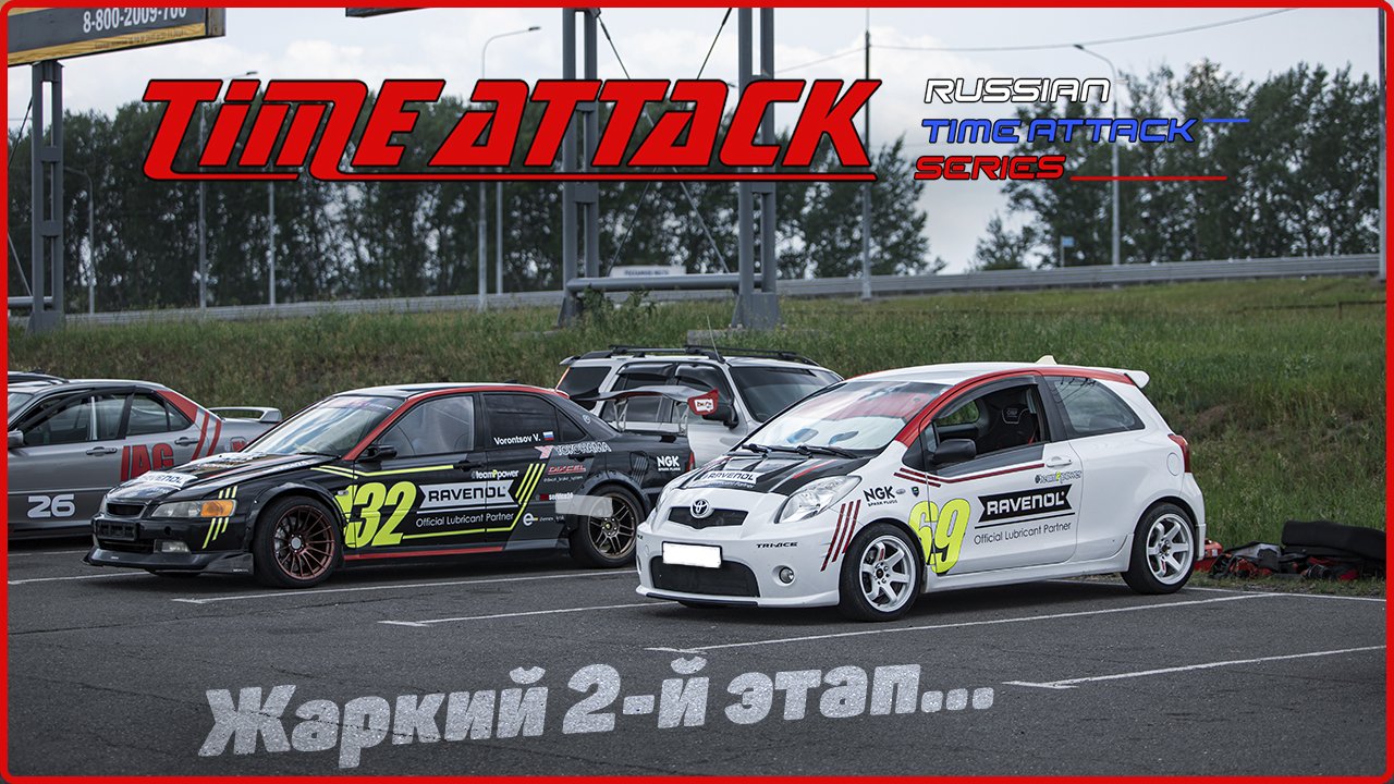 2 Stage Russian Time Attack Series 2022 | Красное Кольцо | Жаркий этап!