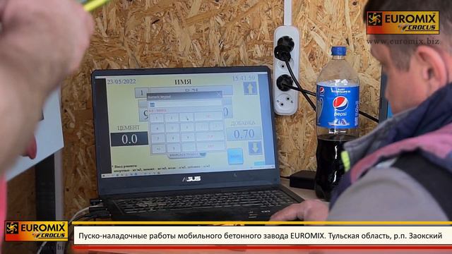 БЕТОННЫЙ ЗАВОД EUROMIX | Пуско-наладочные работы в р.п. Заокский