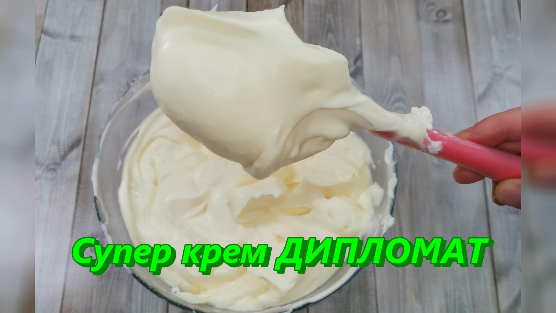 Супер крем для Молочной девочки и не только