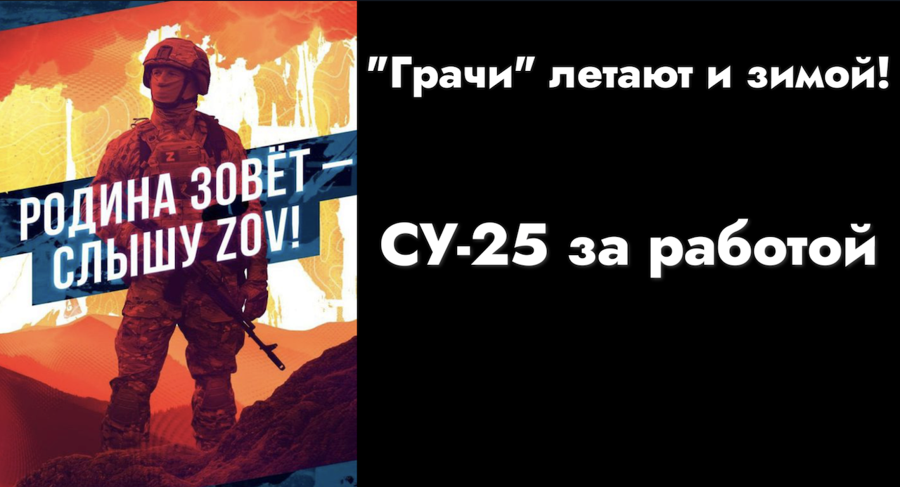Русским "Грачам" зима не не помеха для полетов