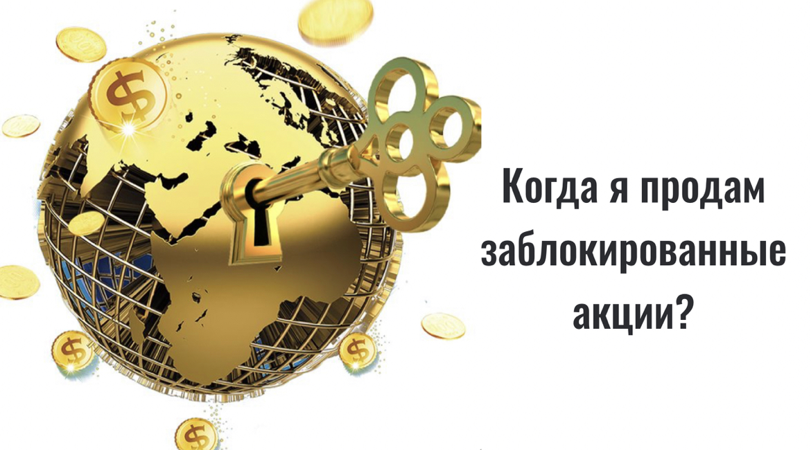 Оракул Ци Мэнь: Акции заблокированы в депозитарии