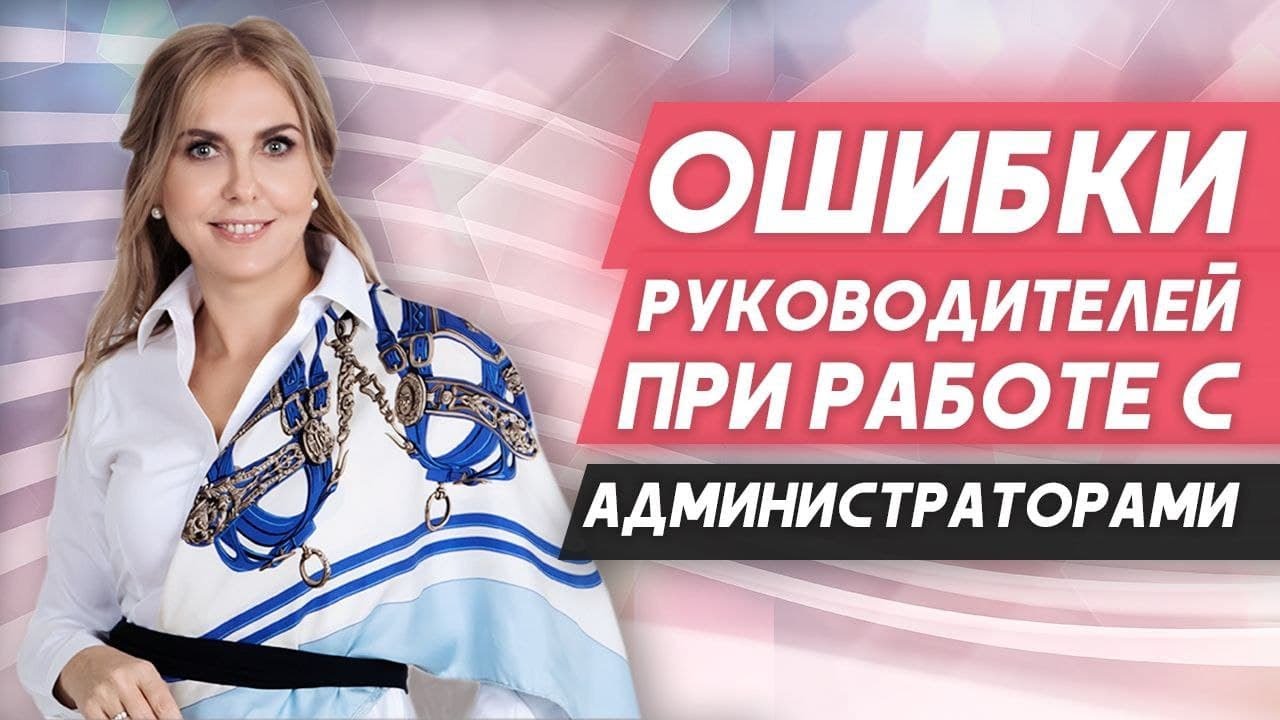 Как администратор влияет на доход в бизнесе?