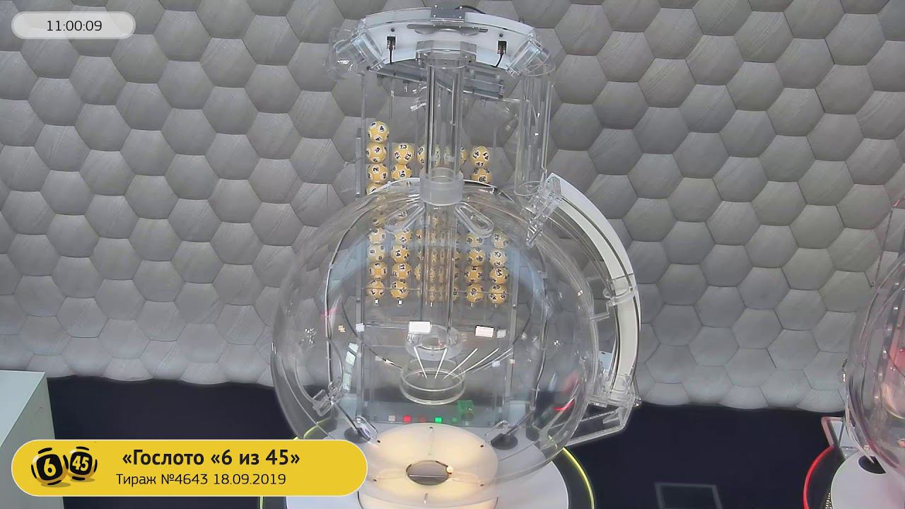 Столото представляет | Лотерея «Гослото «6 из 45». Тираж № 4643 от 18.09.2019 г.