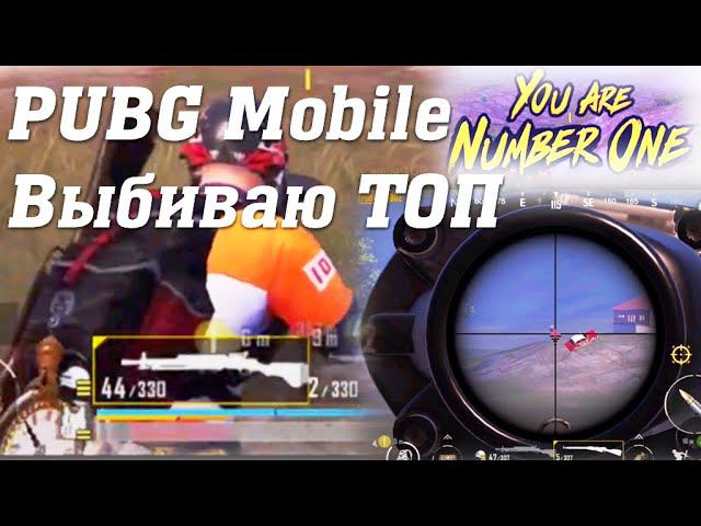 PUBG Mobile Cuatro #pubgmobile