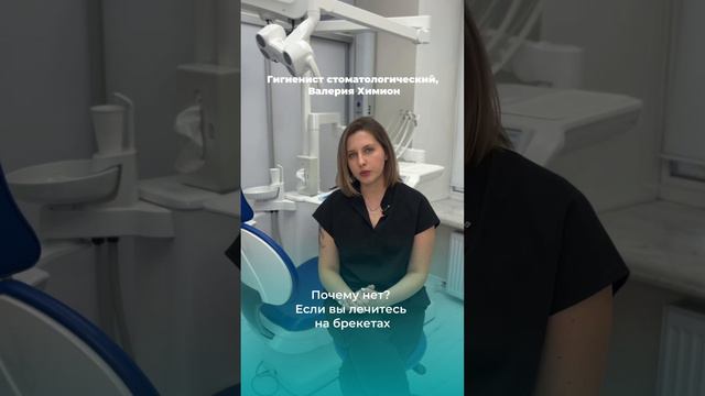 Как часто нужно делать проф. гигиену полости рта?