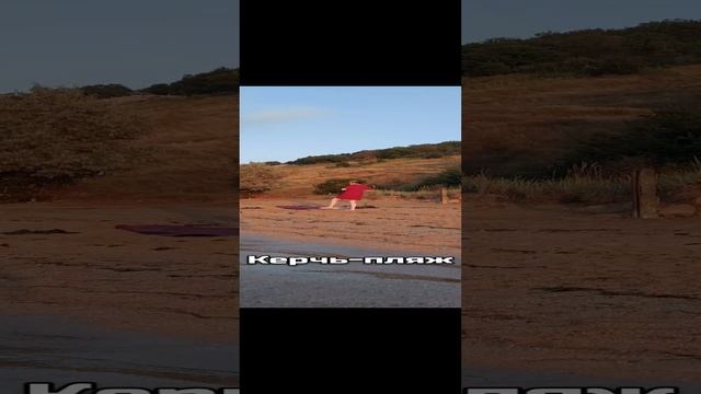 Отдых в Крыму. Керчь. Спортсмены не спят никогода.