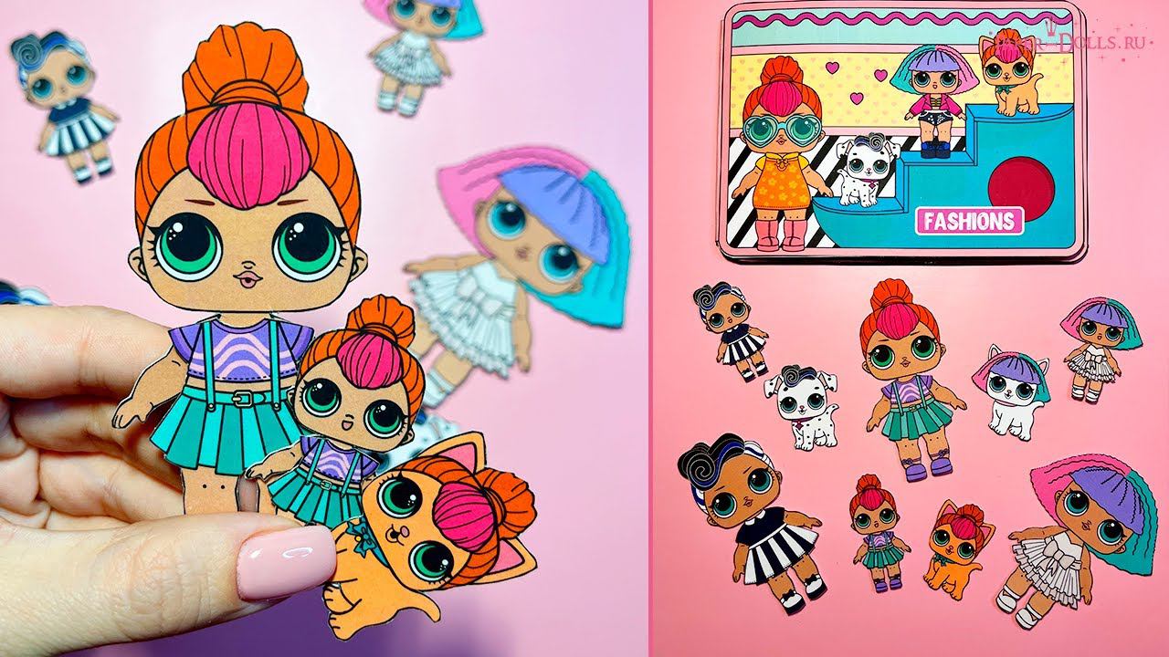 Бумажные куклы лол с одеждой для вырезания