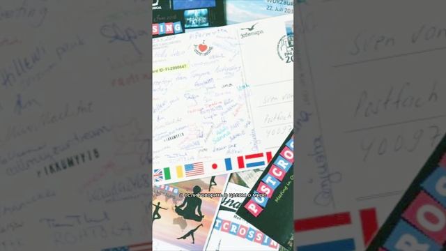 Где живут посткроссеры?