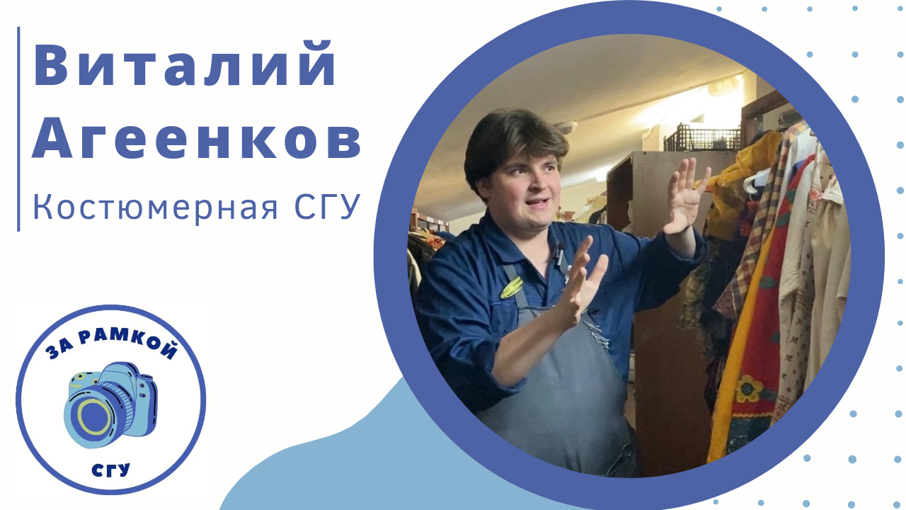 За Рамкой. Выпуск #1