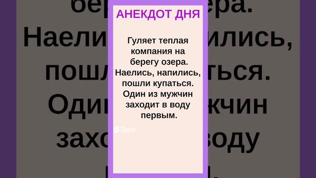 Гуляет Компания на Берегу Озера! ?