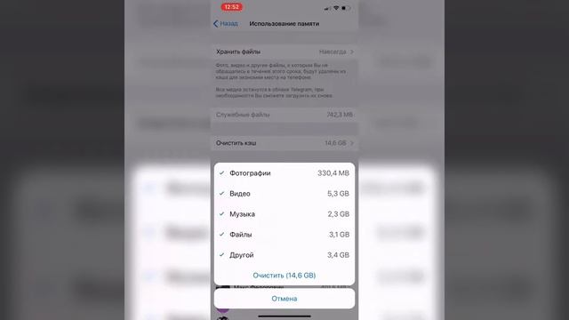 Как чистить память телеграм. Чистим КЭШ.mp4 #памятьтелефона