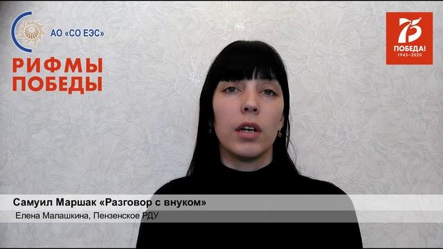 Самуил Маршак «Разговор с внуком»