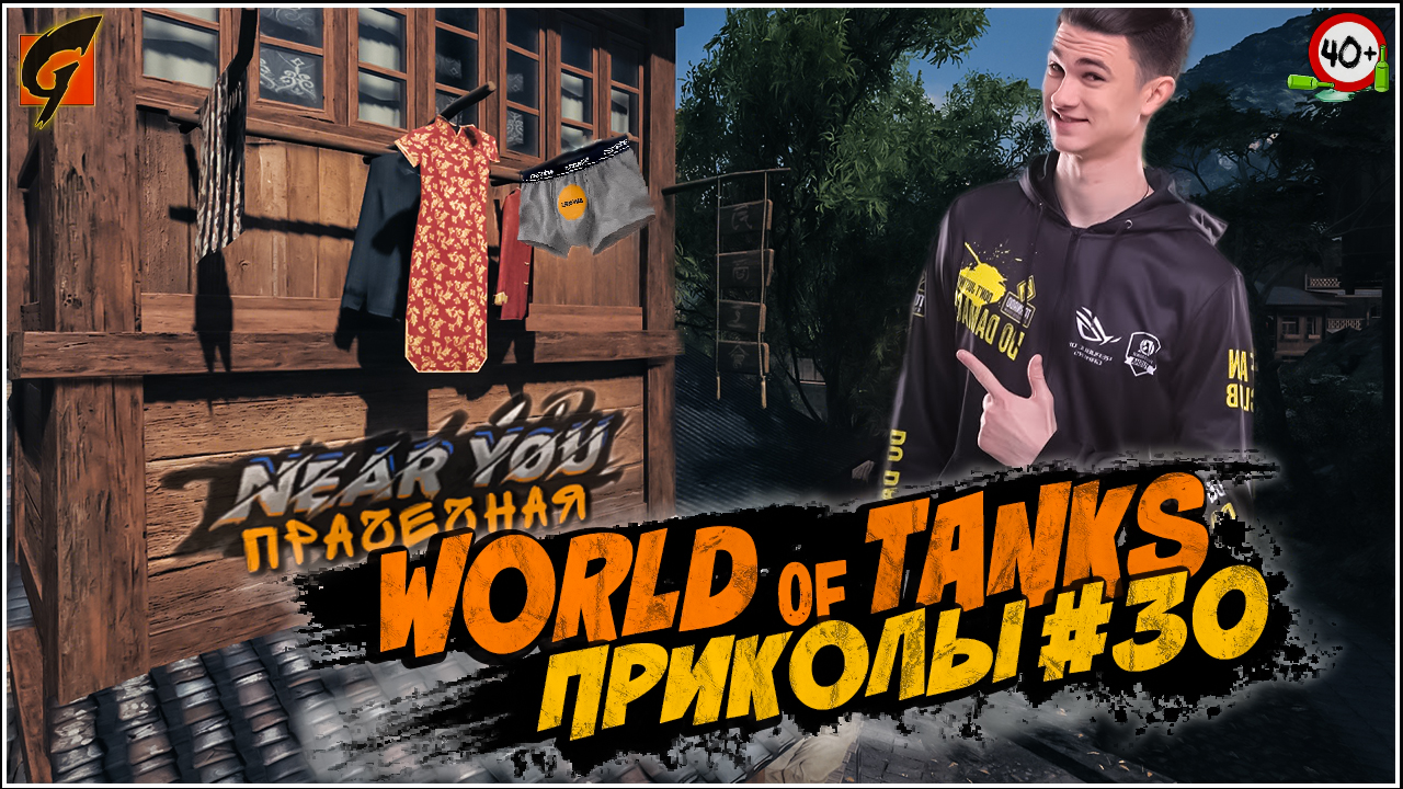 World Of Tanks Приколы | Баги | Фейлы #30  - Ворлд оф танкс - WOT