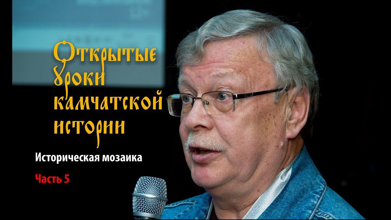Историческая мозаика. Кошелев - Штейнгейль