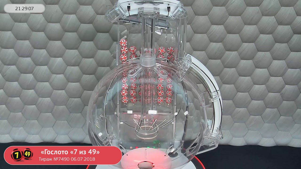Столото представляет | Лотерея «Гослото «7 из 49». Тираж № 7490 от 06.07.2018 г.