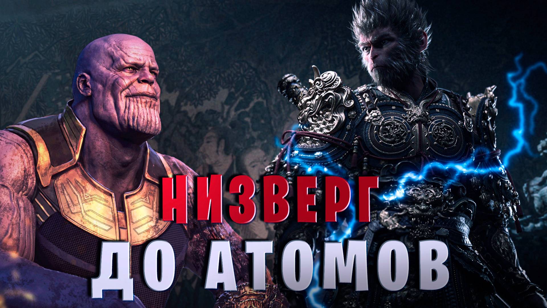БЛУЖДАЮЩЕЕ УМЕРТВИЕ - BLACK MYTH: WUKONG, прохождение #2