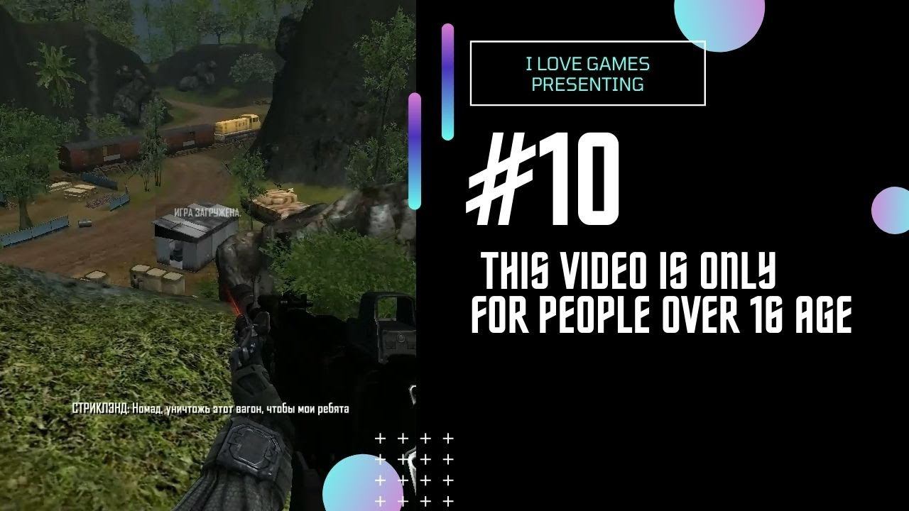 Прохождение ►Crysis◄【• Выпуск• #10】