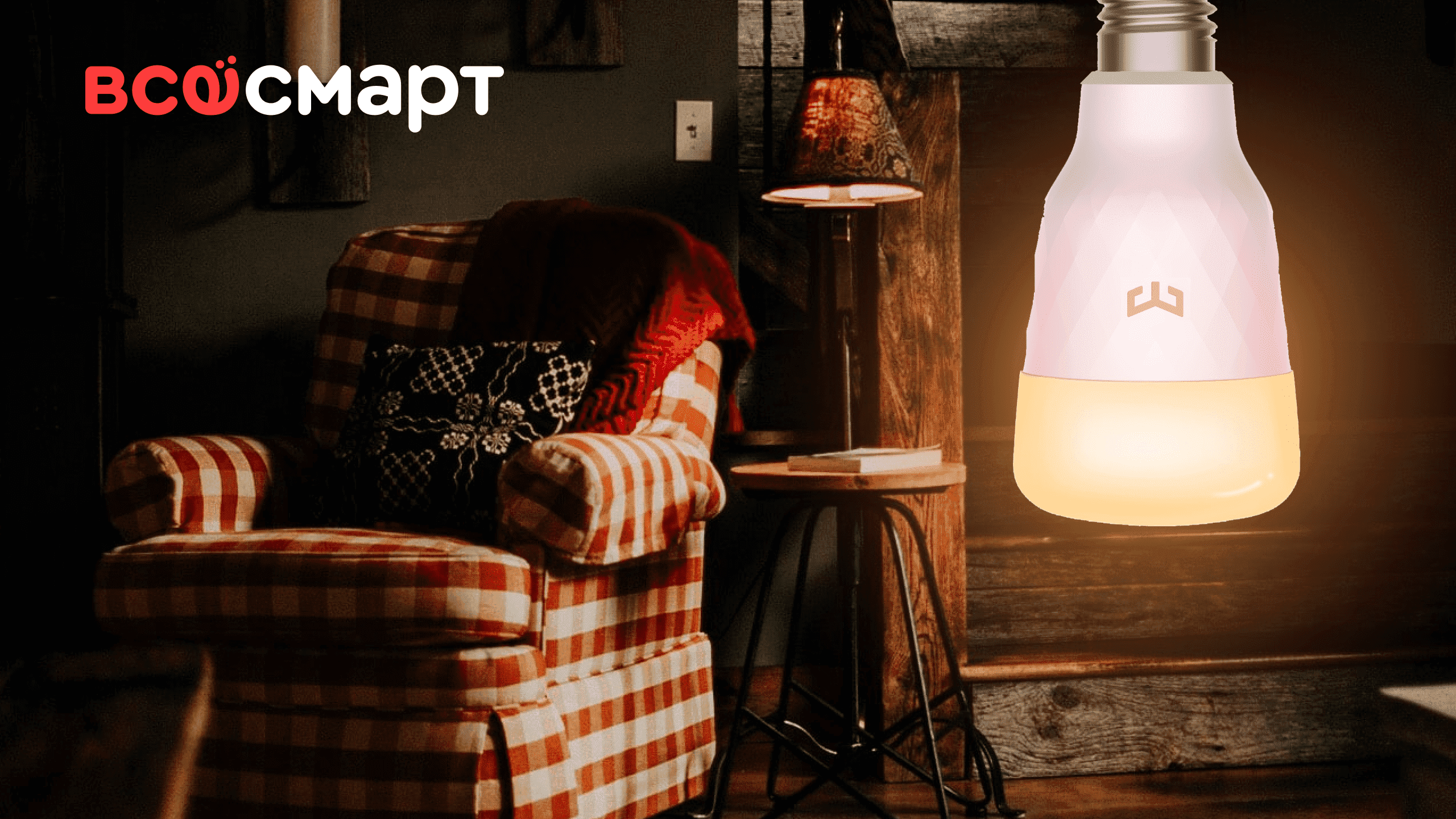 Умная LED-лампочка Yeelight Smart LED Bulb W3