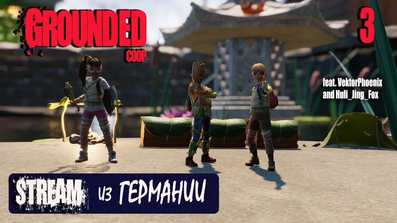 Grounded – Мечта детства || Кооператив прохождение (feat. VektorPhoenix и Huli_Jing_Fox) ▶СТРИМ #3