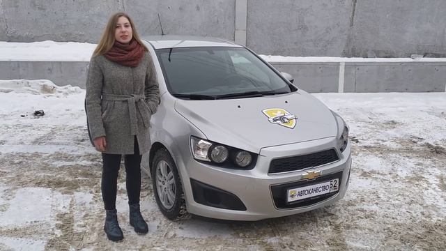 Отзыв Евгении в АвтоКачество об автоподборе Chevrolet Aveo 1.6 AT 2014 г.в.
