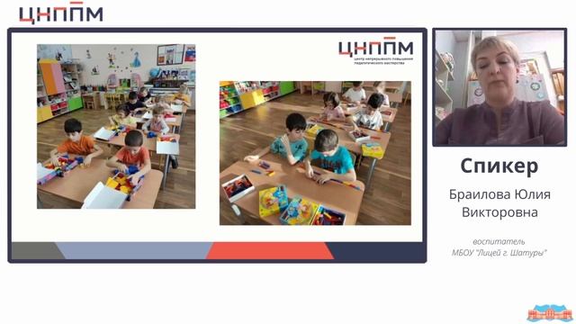 Развитие познавательных, речевых умений и навыков дошкольников с ТНР с помощью игровых технологий