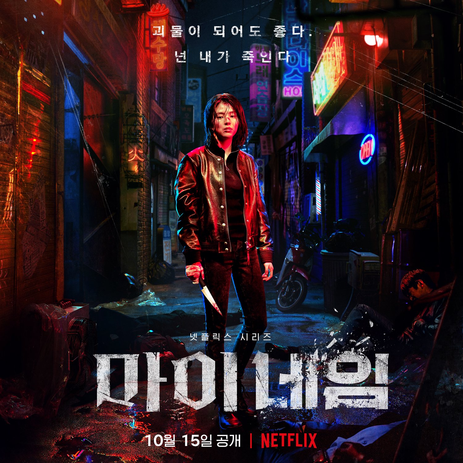 Во имя мести - 1 сезон 2 серия / Mai neim