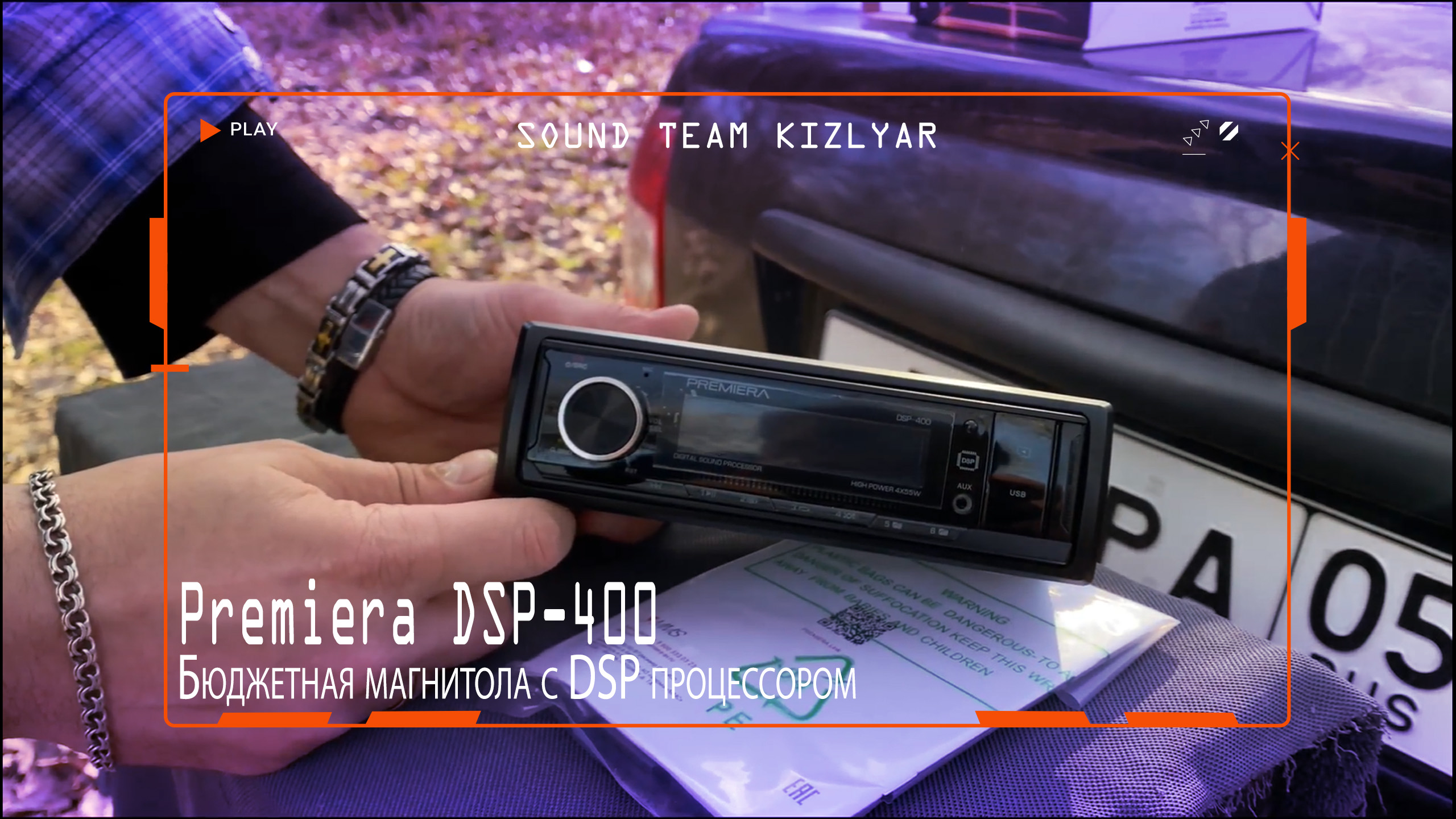 Бюджетная магнитола с DSP процессором. Premiera DSP-400