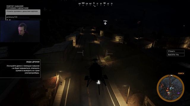 Tom Clancy's Ghost Recon® Wildlands Запись стрима 3