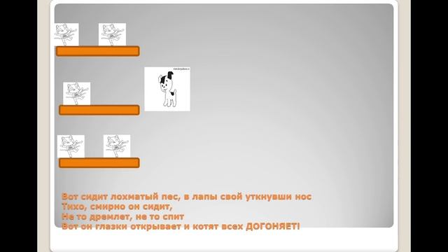 Подвижная игра для профилактики плоскостопия: Кошечки-дразнилки