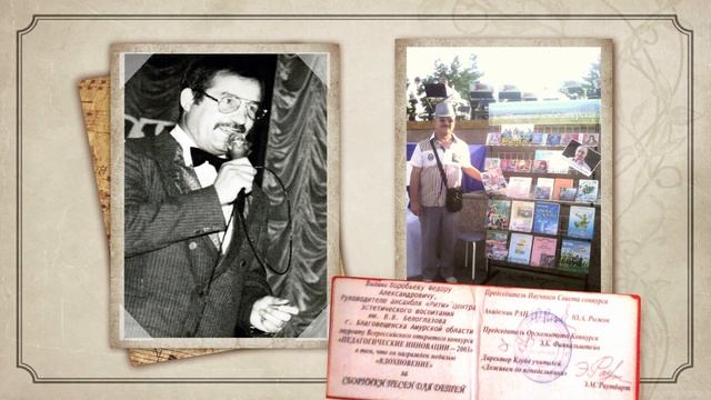 Воробьев Фёдор - автор гимна Нижнебурейской ГЭС