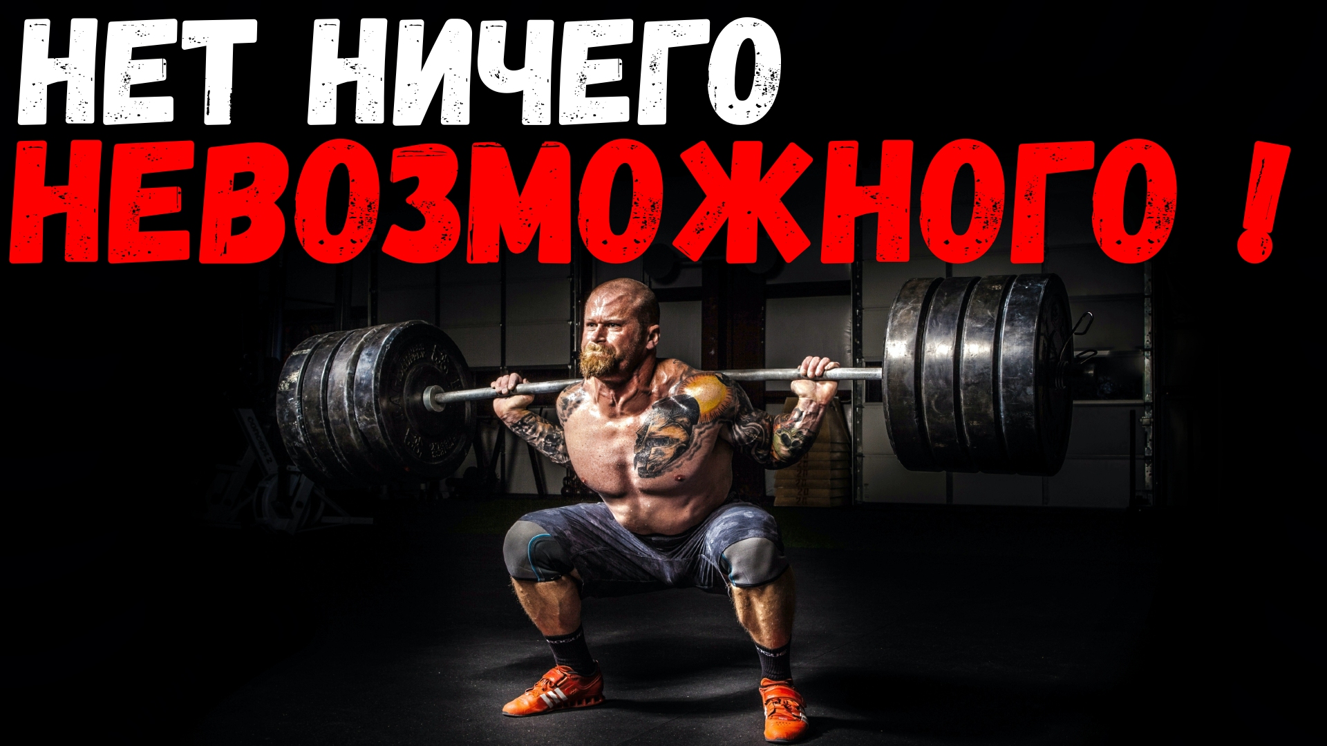 ?СИЛЬНЫЕ СЛОВА которые вдохновят тебя! / Мотивация /Цитаты Великих Людей / цитаты / Азбука Мысли