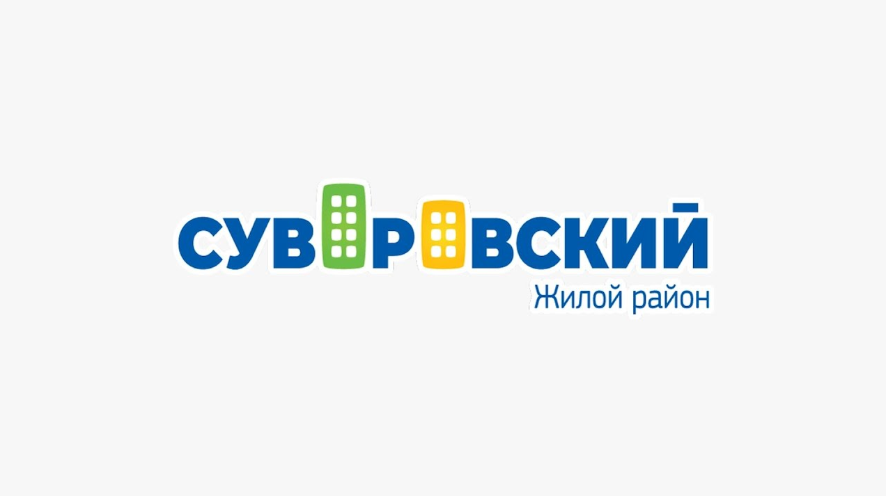 ''В двух шагах от дома'' (ЖР Суворовский)