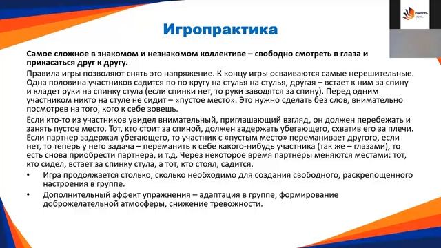 04 06 20 Теория социальных сетей и проблема лайков.  Понятие хакинга и сбоя системы.mp4